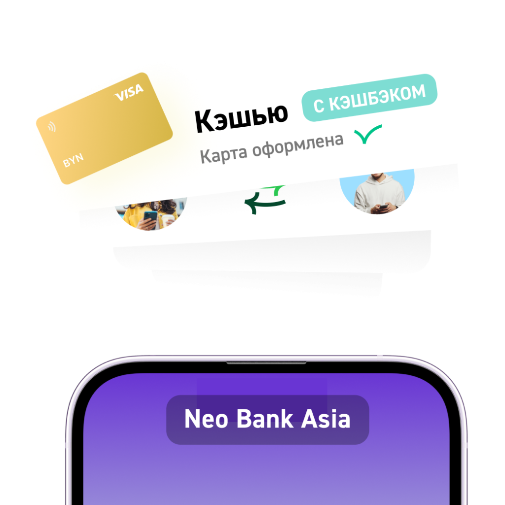 Мобильное приложение Android и IOS - Neo Bank